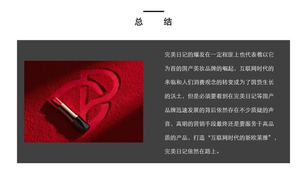 2022完美日记私域运营案例拆解方案 知乎