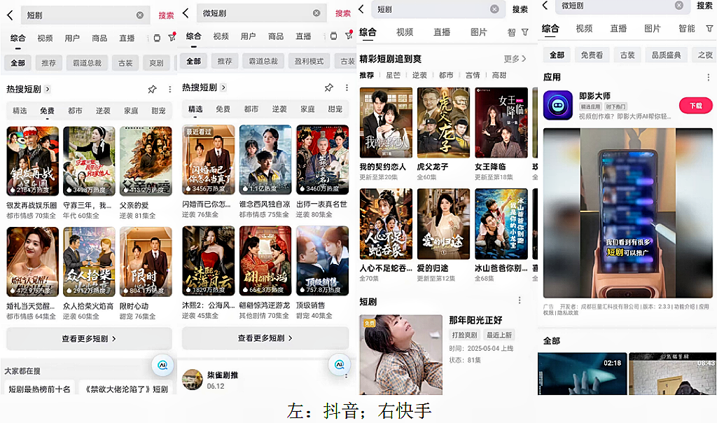 抖音快手端原生短剧爆发：IAA+IAP双模式能否开启新纪元？ - 知乎