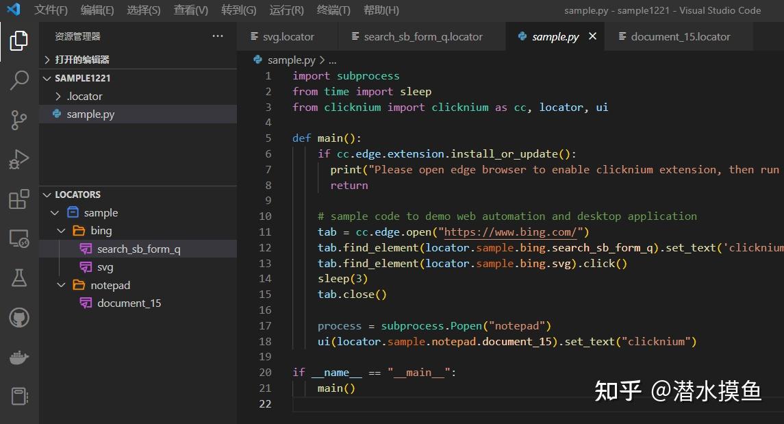 Clicknium使用指南1 - 知乎