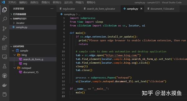 Clicknium使用指南1 - 知乎