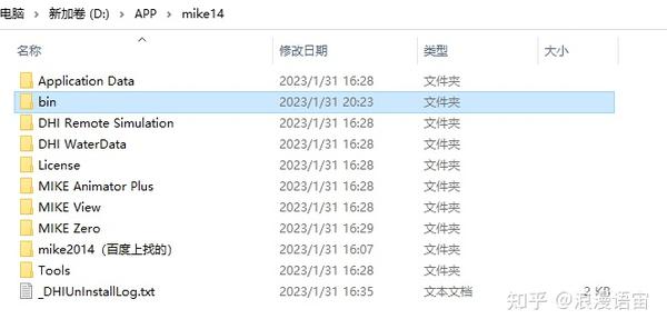 Mike2014安装过程中遇到的小问题 - 知乎