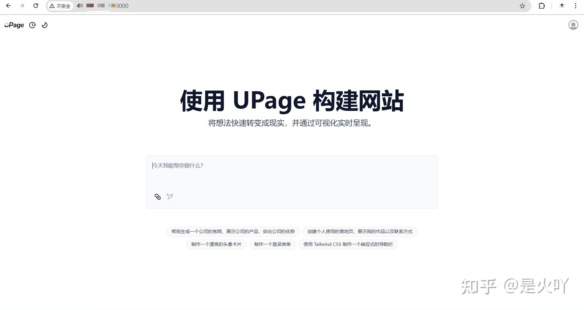 当大模型遇上极简部署：手把手“捏”出你的AI网页生成器UPage - 知乎