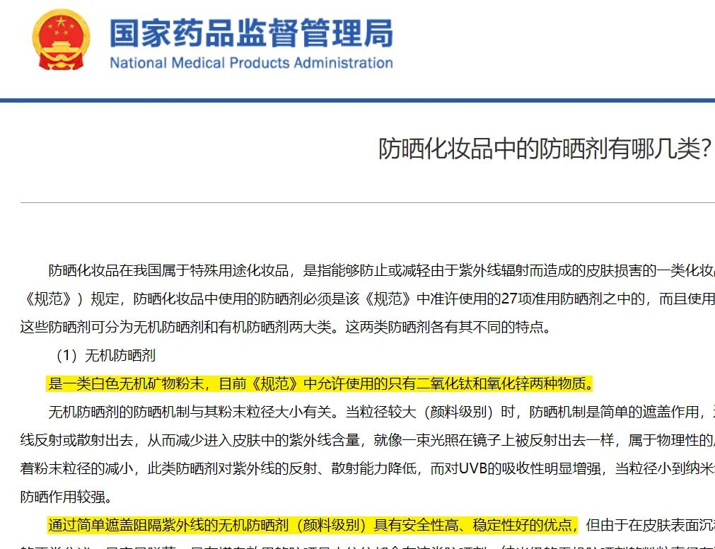 LipoDerma津生理肌日间隔离摇摇乳——至纯·至真的物理新体验！ - 知乎