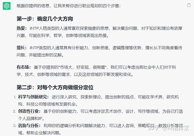 Chatgpt提示词怎么设计? 知乎