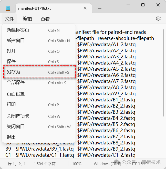 基于WSL安装的QIIME2流程常见问题及解决办法 - 知乎