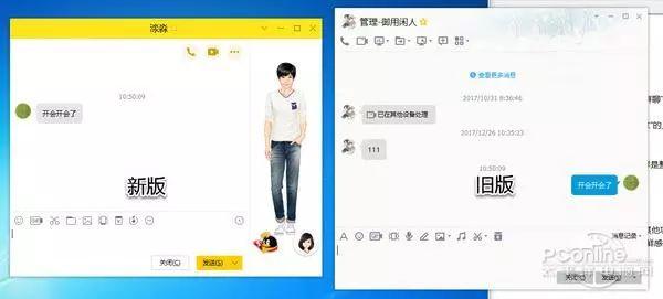 QQ 9.0 正式版发布，全面升级 - 知乎