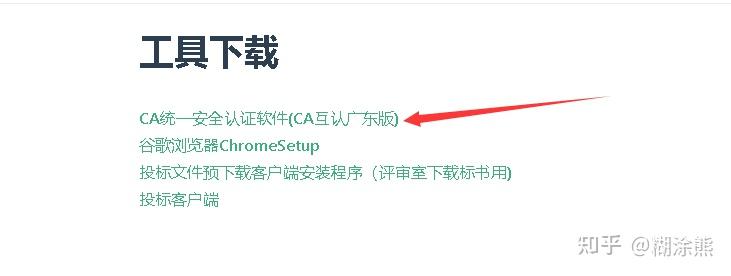 广东省政府采购——供应商入驻（注册） 及 CA证书办理 - 知乎