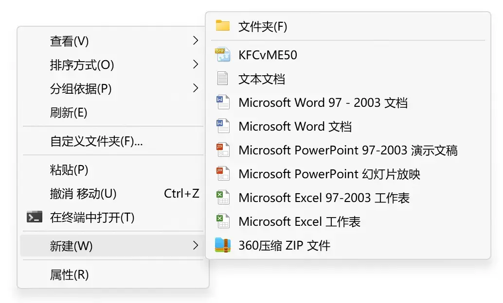 通过注册表管理右键新建菜单 - 知乎