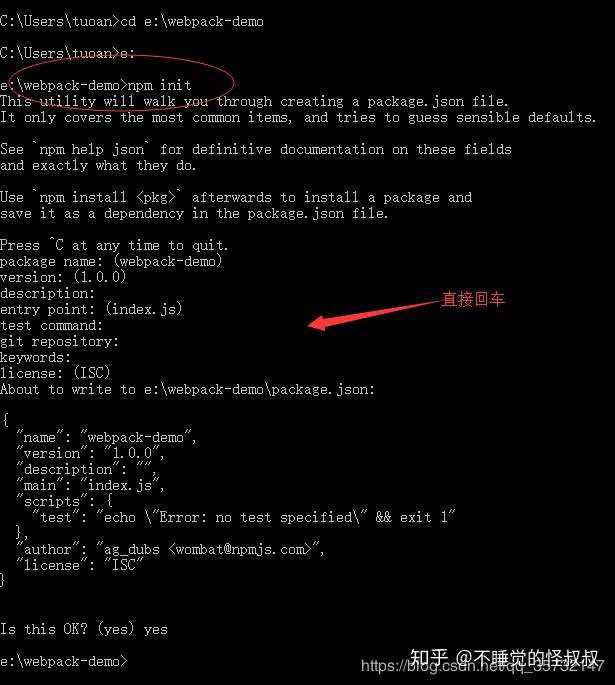 Webpack的安装 知乎