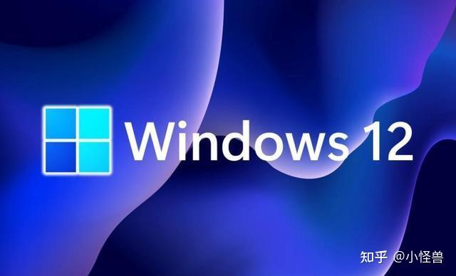 Windows 12系统即将发布：主打AI性能+全新界面设计 - 知乎