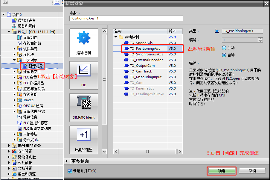 S7-1500系列 02 组态一个V90伺服 - 知乎