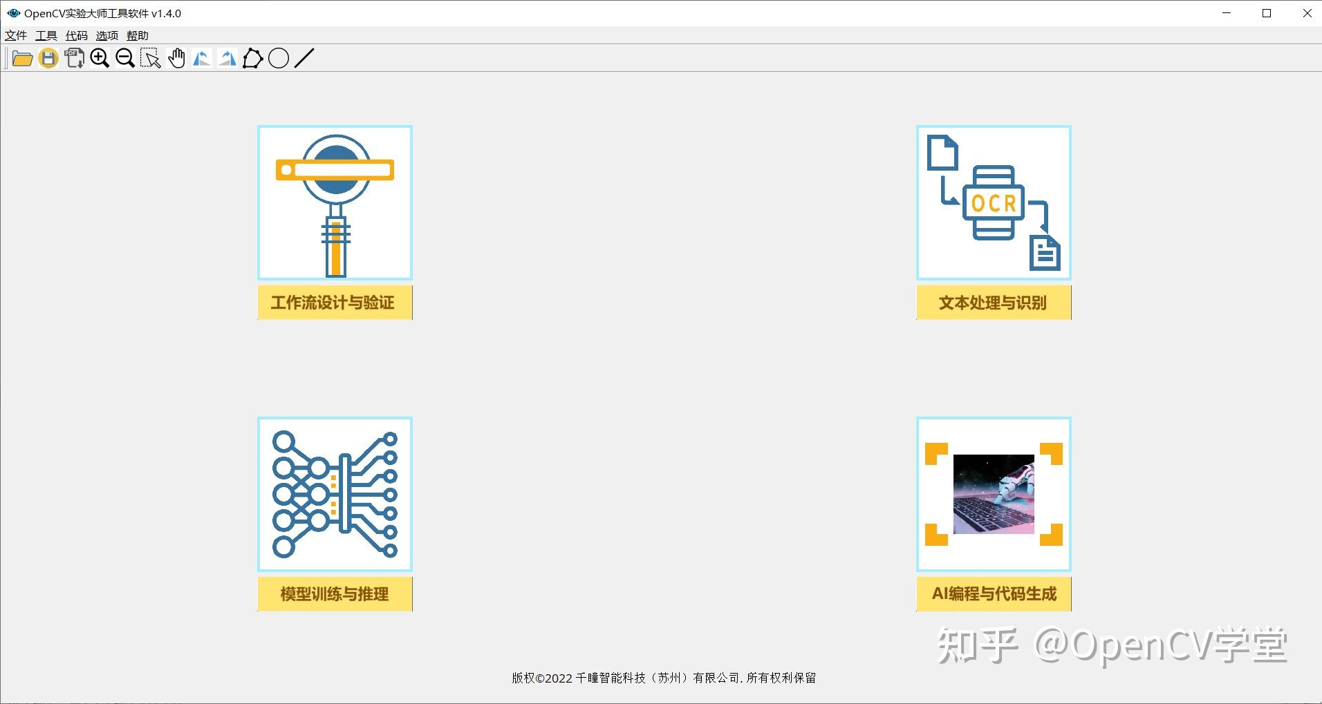 【零代码】OpenCV C# 快速开发框架演示 - 知乎