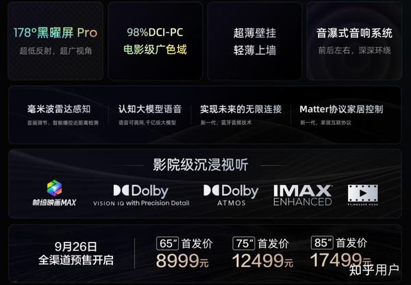 满级配置的海信电视U8KL发布，满足你的期待了吗？如何评价这款2023双11超强MiniLED电视？