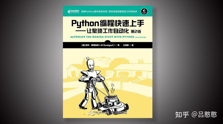 Python学习的好书 知乎 5969