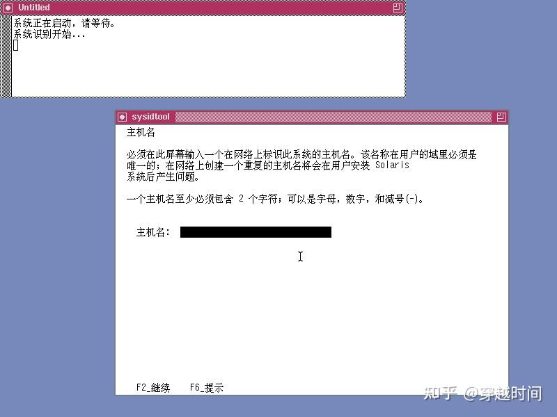 穿越时间·Sun Solaris 9操作系统安装，大多数人都没有的开箱体验 - 知乎