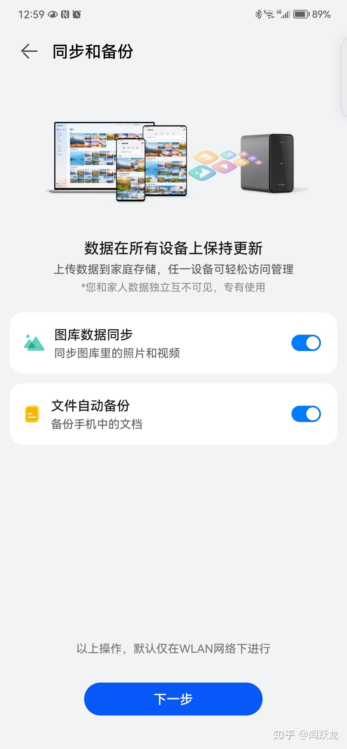 体验华为家庭存储：这5个场景太实用 - 知乎