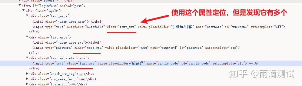 Web自动化系列 Selenium Find Elements定位方法详解 八 知乎