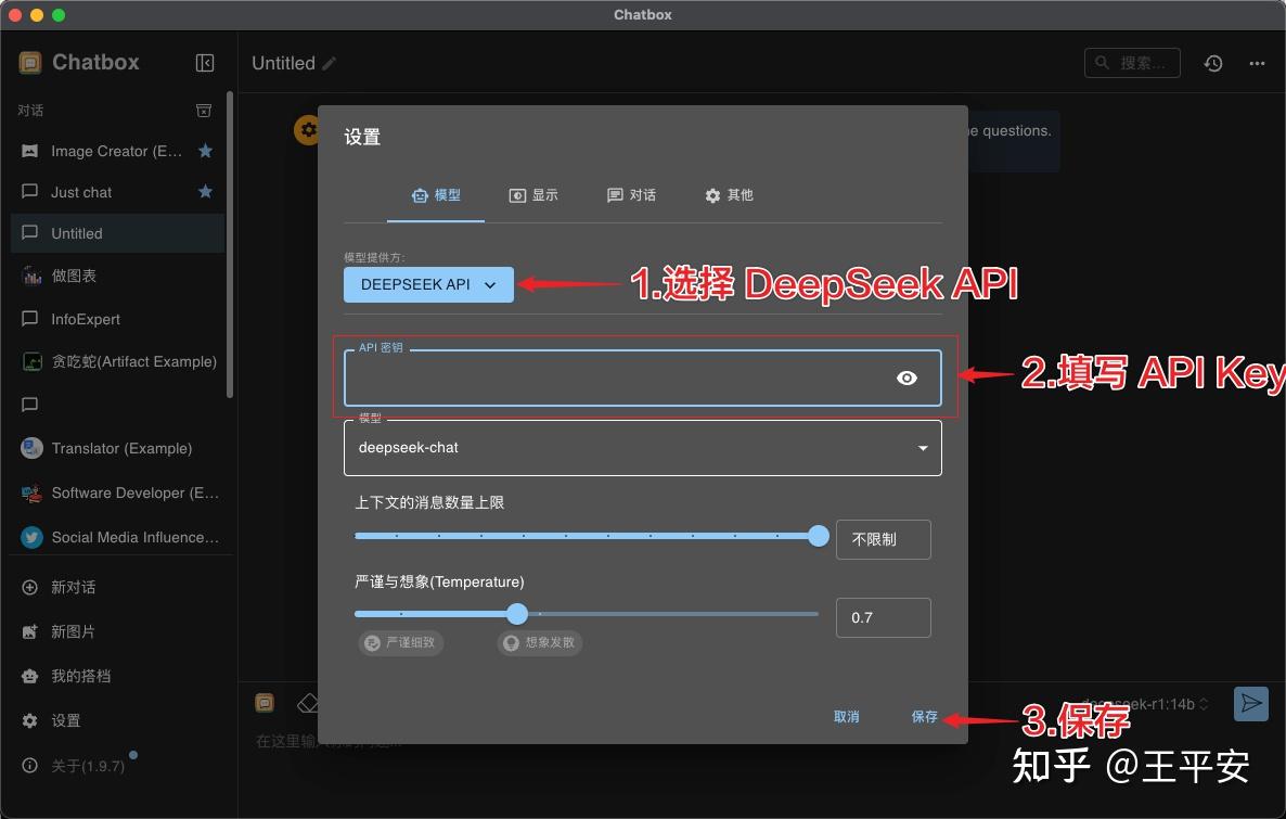 DeepSeek 使用指南：从 API Key 到本地部署，一步到位，推荐 3 款 AI 客户端 - 知乎
