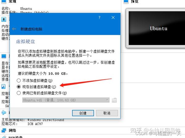 oracle vm virtualbox 搭建Ubuntu（最详细教程） - 知乎