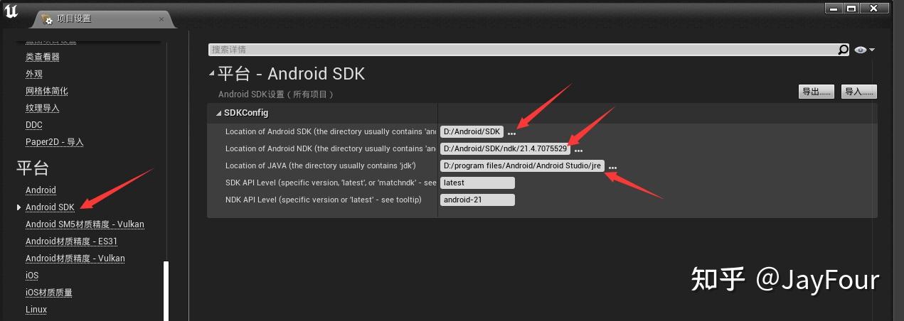 ue4.27 android打包环境配置 - 知乎 ue4.27 android打包环境配置 - 知乎