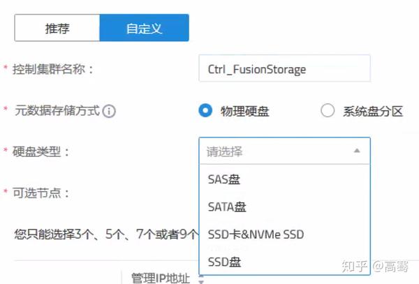 华为FusionStorage 8版本安装部署和备忘录 - 知乎
