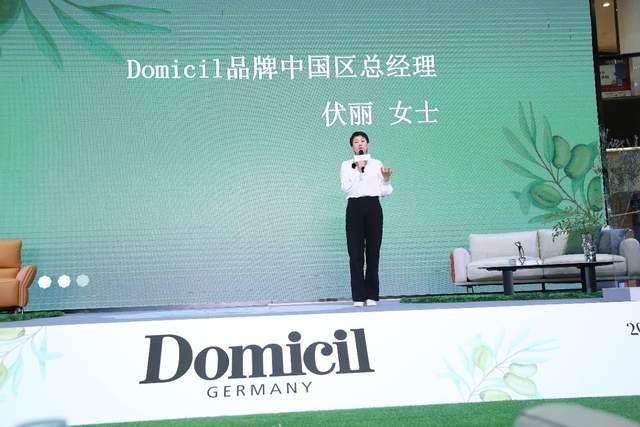 与自然共生｜Domicil新品发布会全球首发 - 知乎