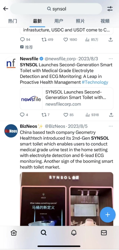 叁颂NEWS| SYNSOL叁颂新品吸引多家海外媒体报道 - 知乎