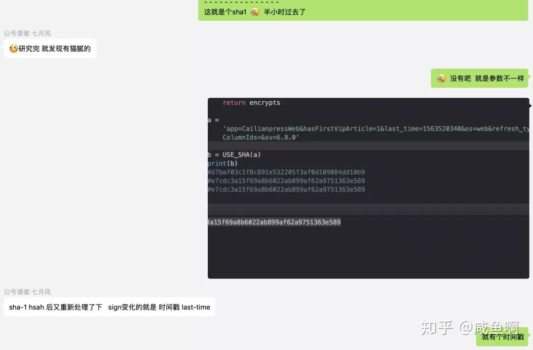 Python 爬虫进阶必备 | 财联社加密解析 - 知乎