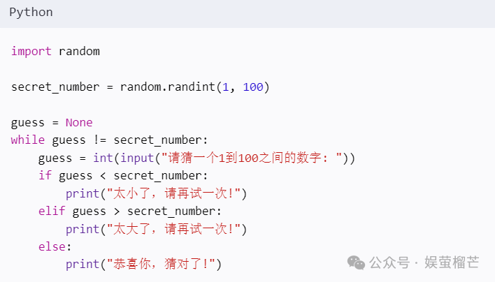 Python编程实战：15个案例教你精通while循环 - 知乎
