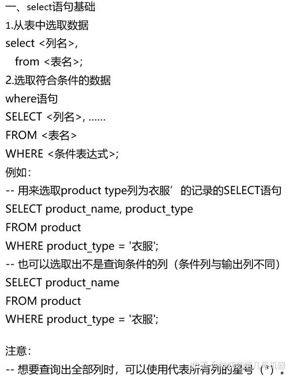 sql task02打卡 - 知乎