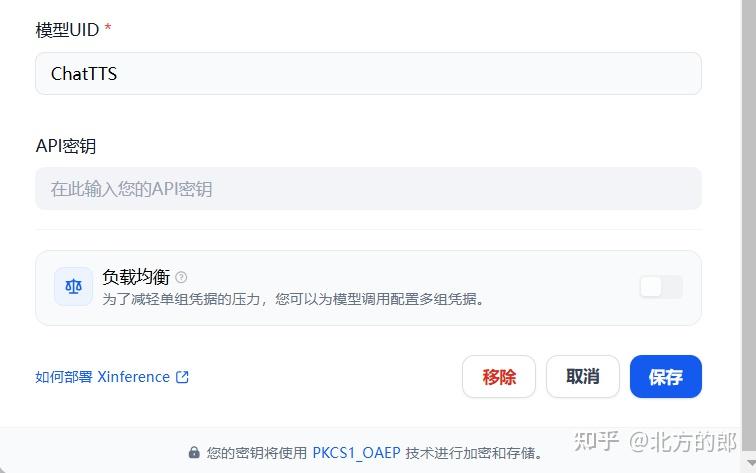 在XInference上部署ChatTTS为Dify提供本地TTS服务 - 知乎