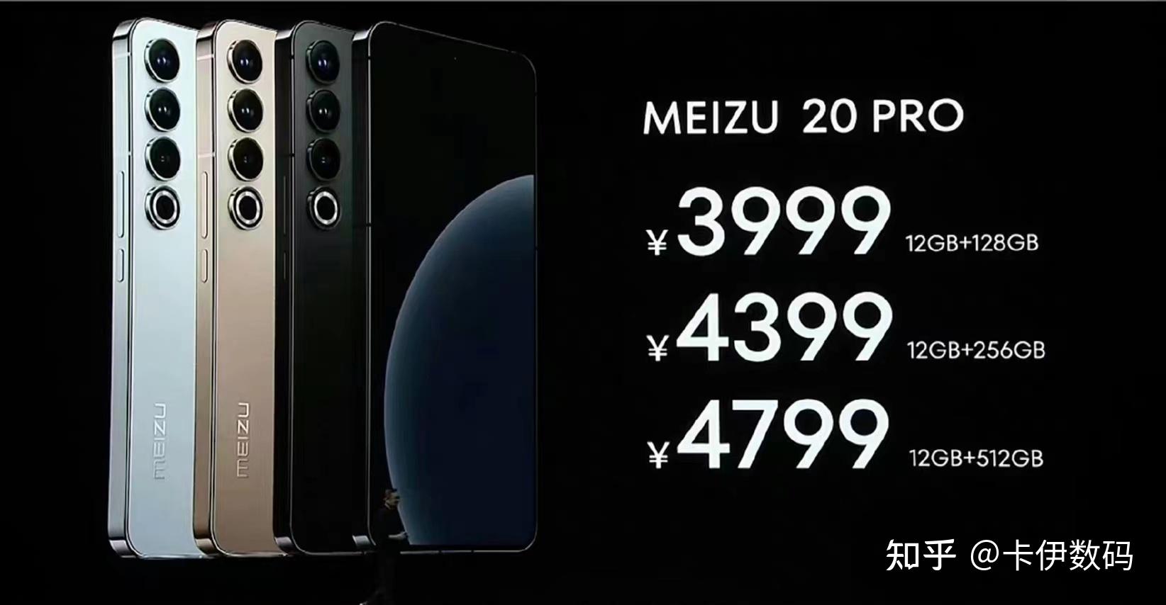 冤家路窄，小米13标准版和魅族20Pro超详细参数对比，如何选择？ - 知乎