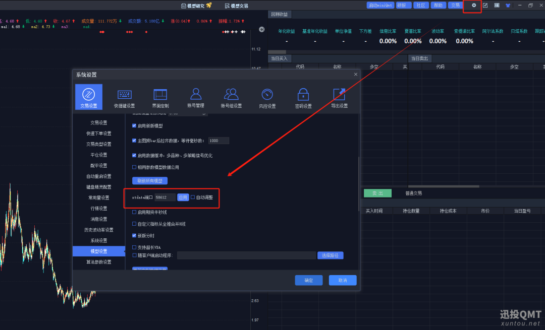 QMT小技巧 | 场景_用原生python回测QMT策略，支持多进程，在你熟悉的Pycharm或Vscode里，方便debug - 知乎