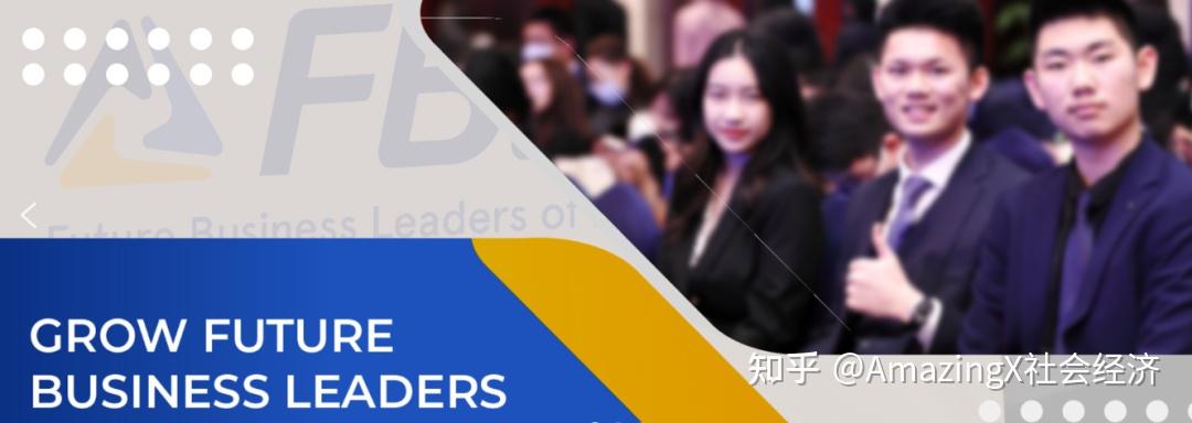 【商科竞赛】FBLA全美未来商业领袖挑战赛赛事介绍 - 知乎