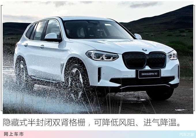 华晨宝马iX3中国首发 预售47万元起-年底上市 - 知乎