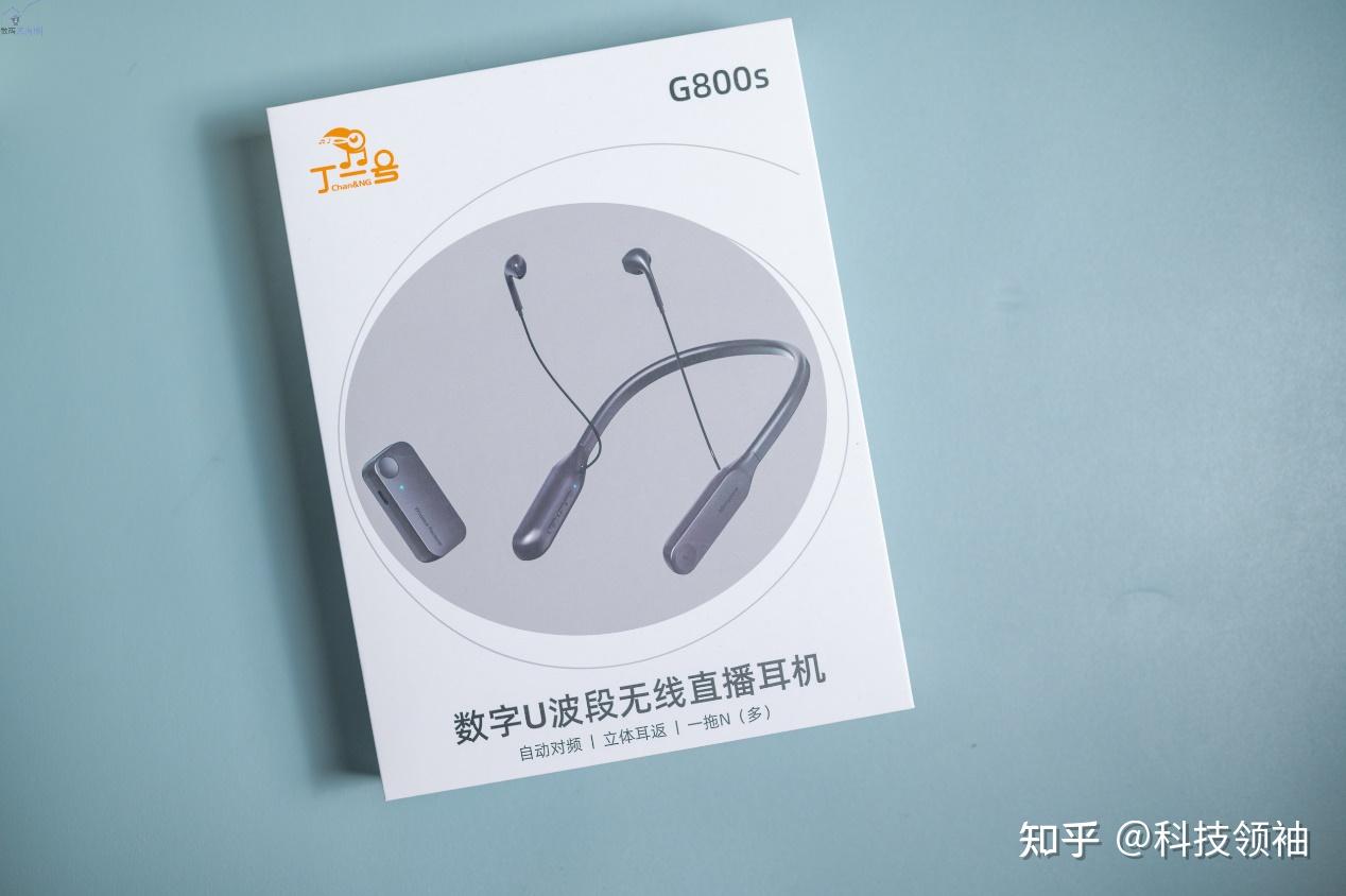 直播录音时准备一副监听耳机，实现所听即所得，丁一号G800S上手 - 知乎