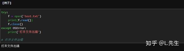 Python基础入门：（三）异常处理 知乎 4592