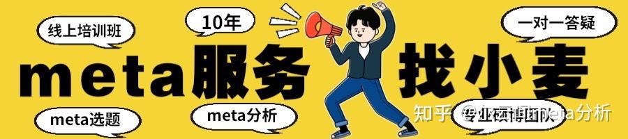 分享一篇9.7分的动物研究meta分析SCI - 知乎