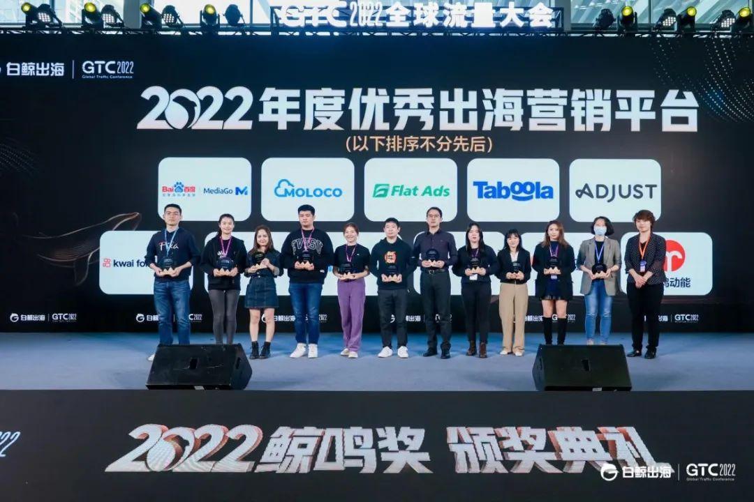 GTC2022全球流量大会 | 第四届鲸鸣奖圆满落幕，9大奖项得主揭晓 - 知乎