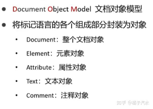 Java Web 学习 Java Script 5 知乎