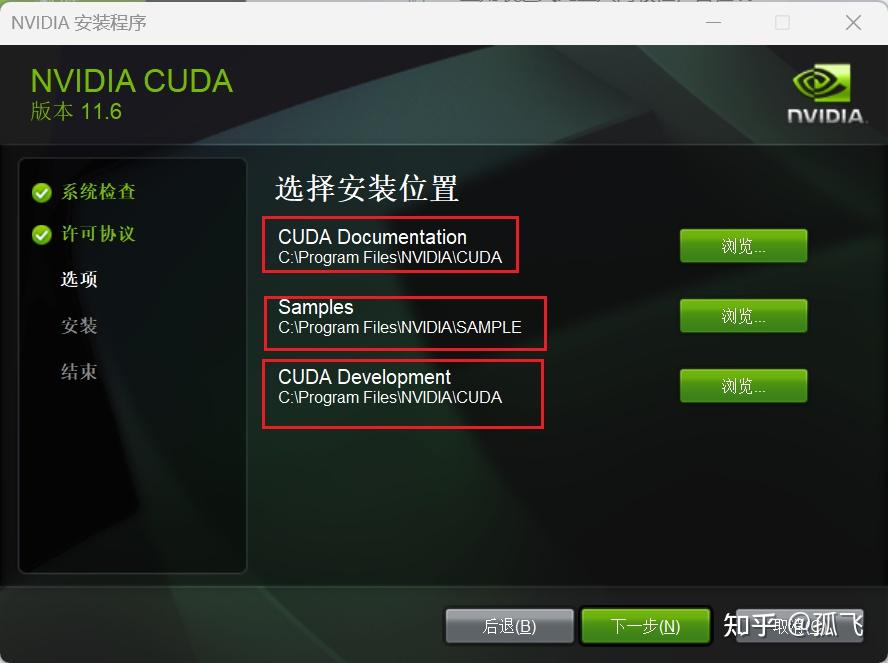 2023.4从零开始配置深度学习环境：CUDA+Anaconda+Pytorch+TensorFlow - 知乎