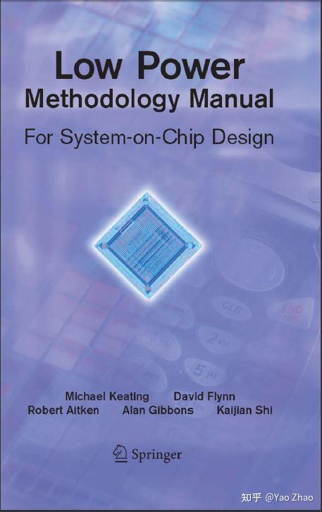 IC书评系列（1）：Low Power Methodology Manual -- For System-on-Chip Design - 知乎