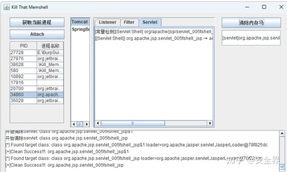 基于 Agent + Instrumentation + ASM 的 Java 内存马检测与清除工具（含 GUI） - 知乎