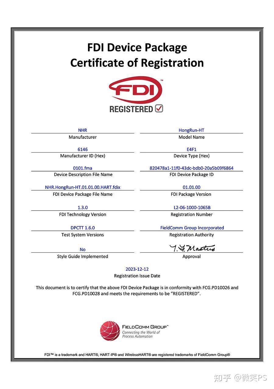 虹润温度变送器通过国际HART认证，取得国内FDI文件认证的企业-公司动态-福建顺昌虹润精密仪器有限公司