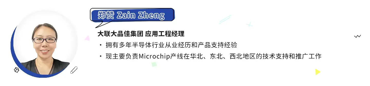 在线研讨会 | @9/14 Microchip 产品在高级驾驶辅助系统(ADAS)中的应用 - 知乎