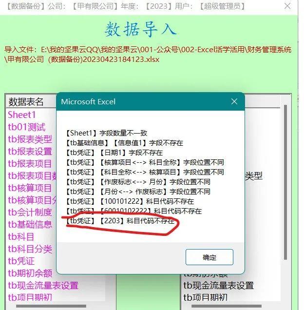 Excel Vba 数组内容比较判断一个数组元素是否存在于另一个数组中的两种方法 知乎