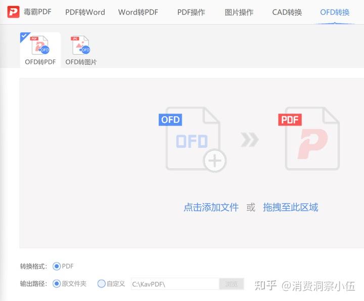 OFD格式怎么转换成PDF？7个压箱底秘籍教你轻松转换！ - 知乎