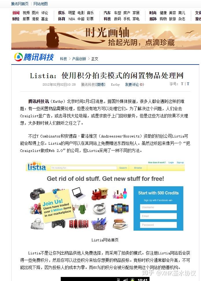 今天，为你全面解读Listia市场！ - 知乎