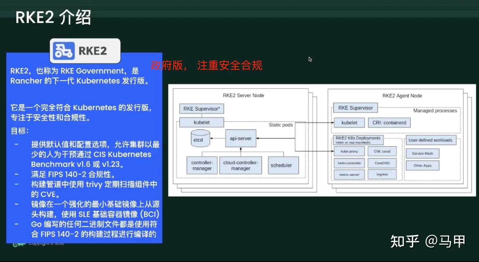 RKE1、K3S、RKE2 三大 Kubernetes 发行版的比较 - 知乎