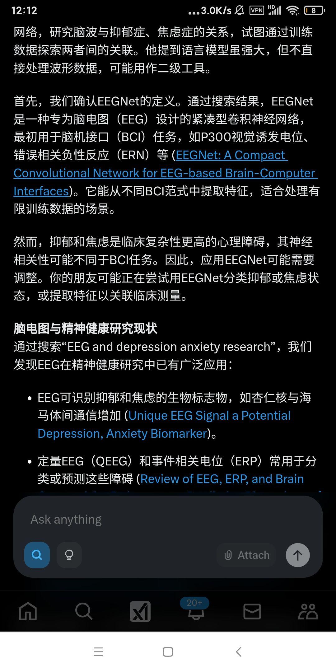 Grok 3 test ④ - eegnet方案 对比DeepSeek 2025.2.21 - 知乎